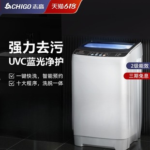 Chigo/志高 XQB85-5801 6/7.5KG洗衣机全自动小型家用租出房用宿-阿里巴巴
