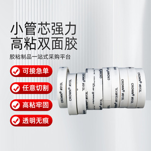 皇冠CROWN无纺布513双面胶耐高温彩盒布料皮革强力513L双面胶现货-阿里巴巴