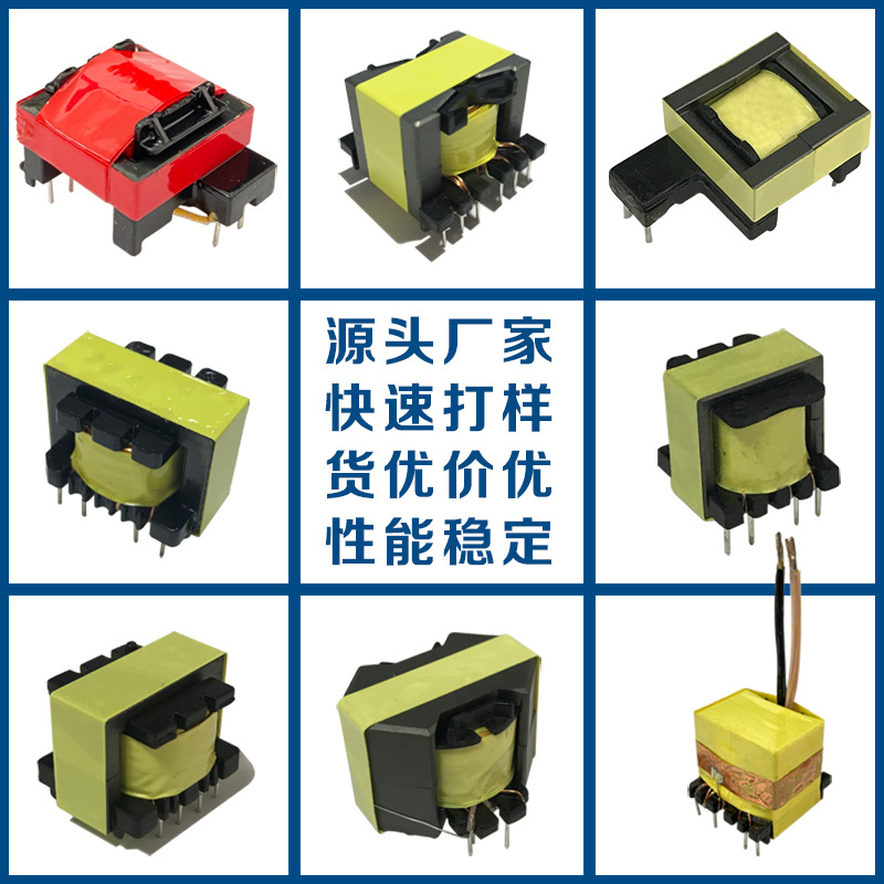 EE28立式变压器 EE28高频变压器 LED电源电子元器件旅行充电器用-阿里巴巴