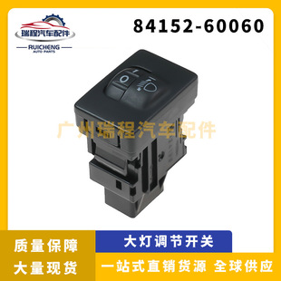 适用07-16丰田汽车水平大灯调节开关高度调节开关汽配84152-60060-阿里巴巴