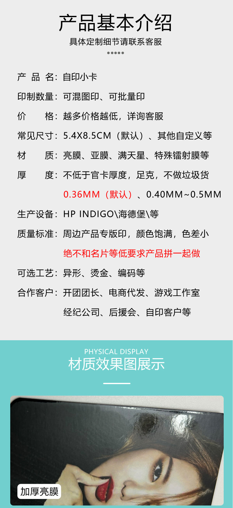 【工厂 海宁艺恒HN】小卡定制专辑小卡制作印刷定做明星咕卡亮膜-阿里巴巴