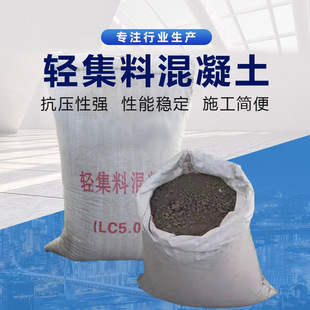 轻集料混凝土找坡回填轻质泡沫混凝土 lc5.0轻骨料干拌复合混凝土-阿里巴巴