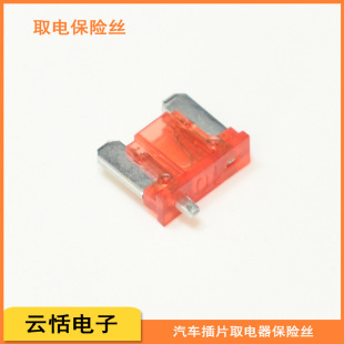 汽车插片取电专用保险丝ATN-J迷你mini插片带尾部加长101520A焊线-阿里巴巴