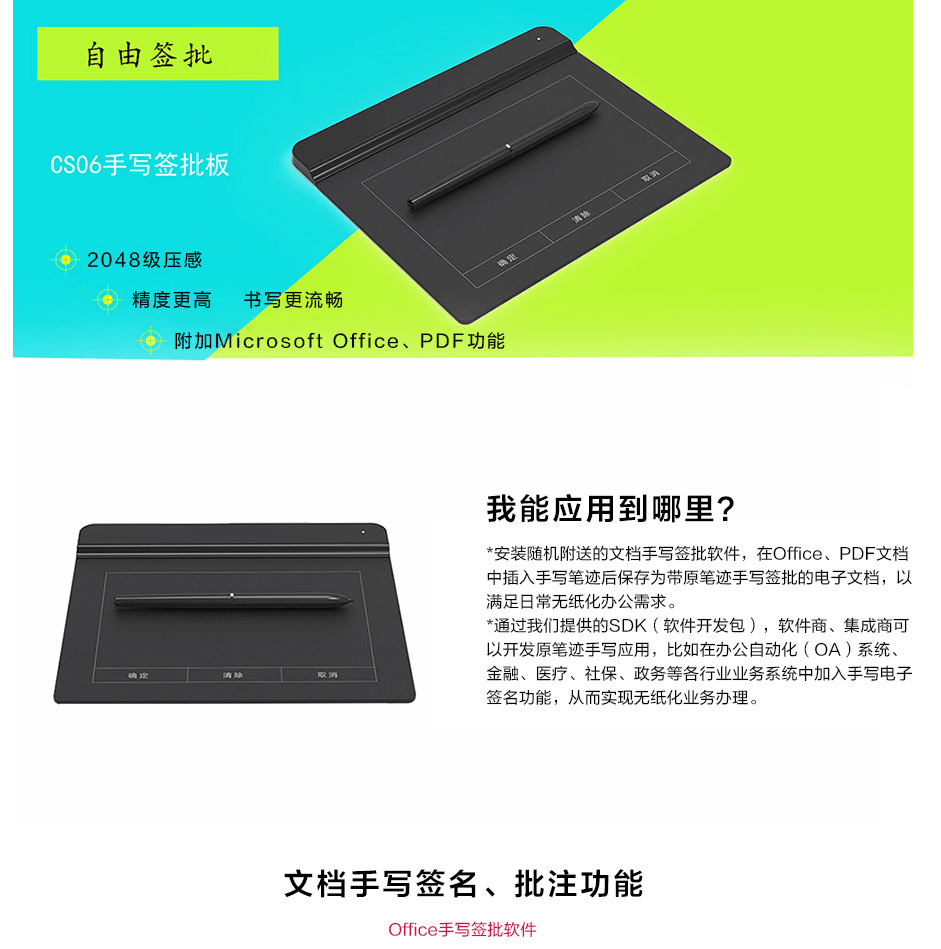 友基CS06电子签批板支持PDF和Word文档签名 生产厂家批发价格从优-阿里巴巴