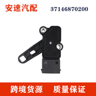 外贸跨境高度传感器水平传感器37146870200适用宝马X1 X2 X3 I3-阿里巴巴