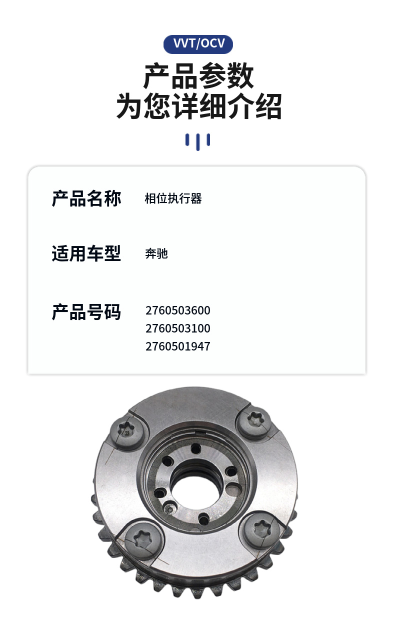 适用于奔驰A2760503600 2760501947凸轮轴链轮 VVT齿轮相位调节器-阿里巴巴