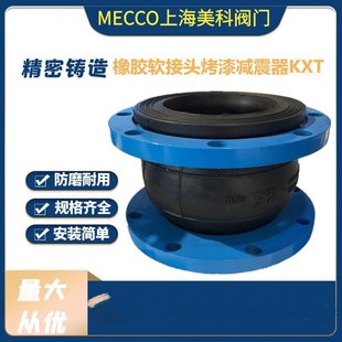 滔辰KXT橡胶接头减震器JDG/XTQ/RF法兰圆形-阿里巴巴