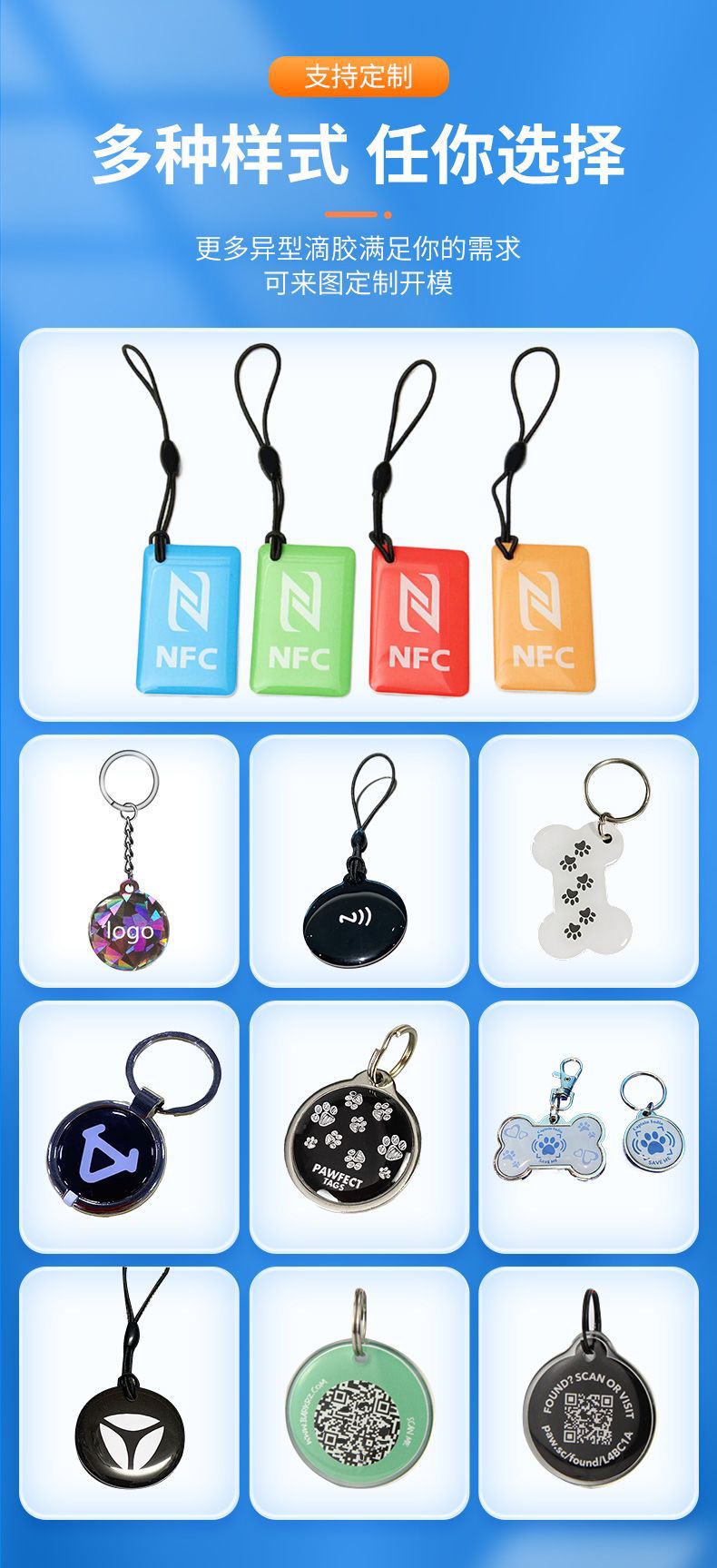 NFC钥匙卡台铃感应卡可反复擦写CUID滴胶IC门禁卡九号电动车nfc卡-阿里巴巴