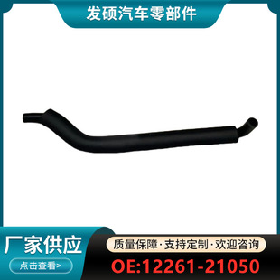 12261-21050适用于丰田汽车通风软管水箱散热器水管跨境批发-阿里巴巴