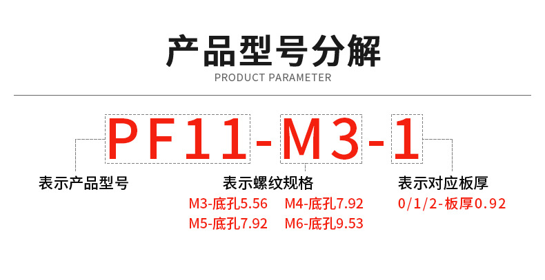压铆松不脱螺钉弹簧螺丝防松不脱落螺丝机柜机箱PF11-M3M4M5M6-阿里巴巴