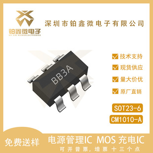 创芯微CM1010-A 封装SOT23-6 丝印BB3A 适合多节电池的均衡芯片-阿里巴巴