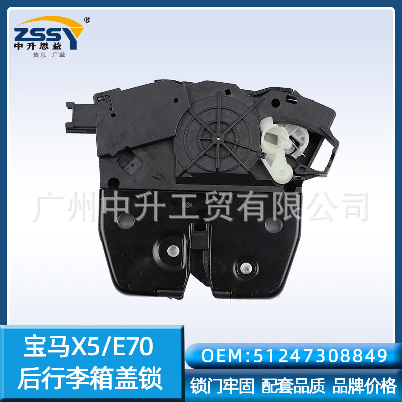 适用于宝马X5E70尾门锁51247308849/51247234379/51247206579-阿里巴巴