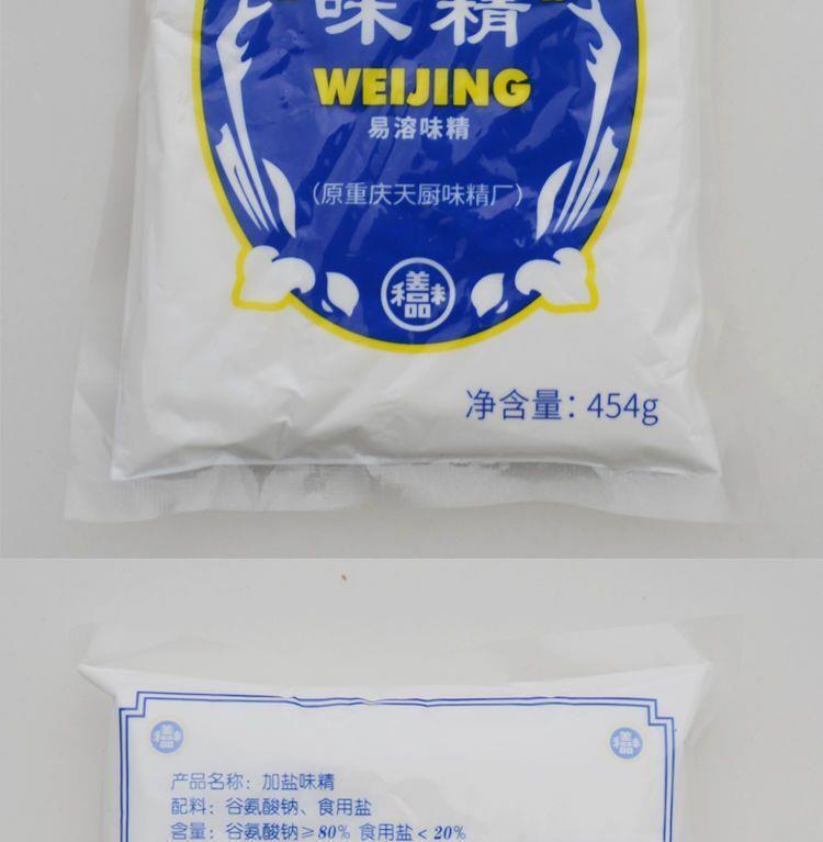 重庆天厨味精纯粮粉末味精227g 454g煲汤炒菜提鲜粮食味精qg-阿里巴巴