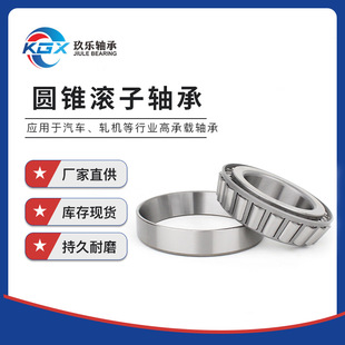 30226 30228 30230 30232精品圆锥滚子轴承厂家批发-阿里巴巴