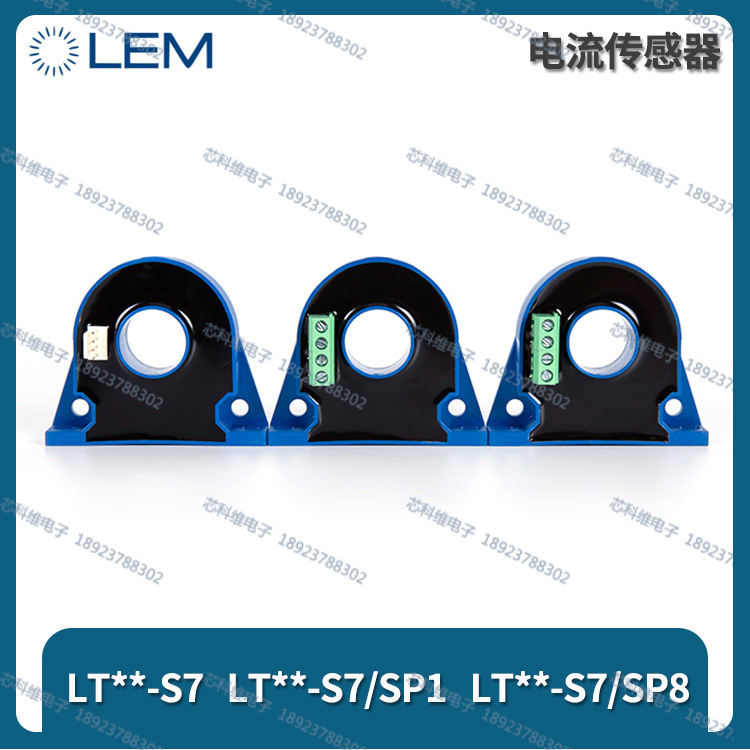 LT58-S7 LEM瑞士莱姆LT58-S7/SP8 LT58-S7/SP1互感器电流传感器-阿里巴巴