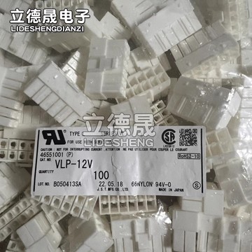 JST连接器 VLP-12V 胶壳12P 间距6.2mm 原装现货 一个起售-阿里巴巴