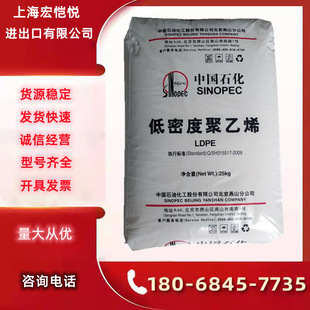 LDPE燕山石化1C7A LD100AC LD450（M1840 1I20A 1I60A 1I2A聚乙烯-阿里巴巴