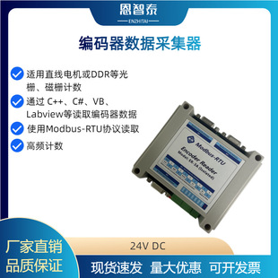 光栅磁栅编码器采集器模块ER-3A隔离Modbus信和新天LabVIEW-阿里巴巴