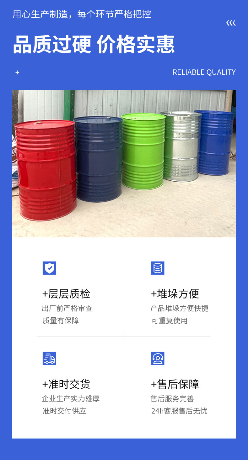 200L闭口烤漆铁桶208L工业化工桶 多色烤漆铁皮桶柴油汽油大铁桶-阿里巴巴
