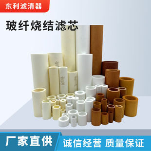 玻纤烧结滤芯尾气检测仪滤芯玻璃纤维烧结滤筒328A7187P003烧结管-阿里巴巴