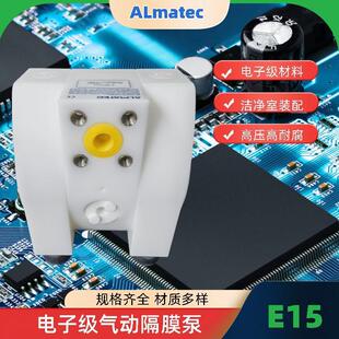 德国 ALmatec E15TTT 浓硝酸浓硫酸氢氟酸 电子级PTFE 气动隔膜泵-阿里巴巴