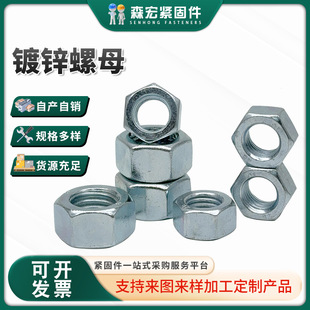 10级镀锌螺母GB6170高强度六角镀锌螺母8级现货供应m4-m56-阿里巴巴