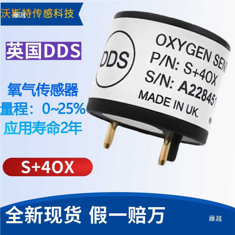 S+4OX 英国DDS氧气气体传感器O2矿用氧气传感器 S+4OX-3 SGX-4OX-阿里巴巴