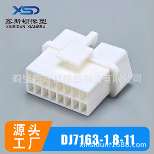 DJ7163-1.8-11 白色OBD 16孔公端7163-1.8-11国产汽车线束连接器-阿里巴巴