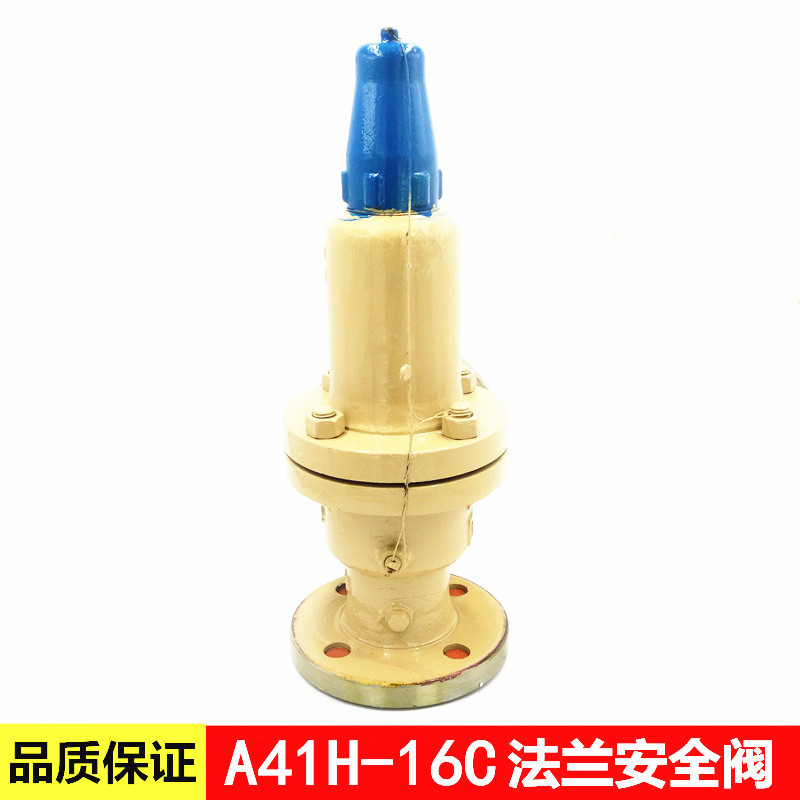 A41H-16C A41H-25C A41H-40C A41H-64C 铸钢法兰安全阀-阿里巴巴