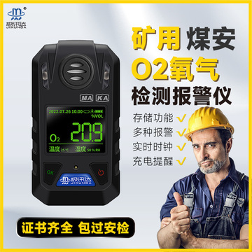 氧气检测仪手持式O2氧气浓度报警器便携式测氧仪生产厂家高精度-阿里巴巴