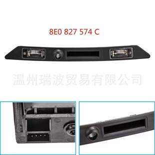 询价后尾门行李箱牌照灯把手开关8E0827574C-阿里巴巴