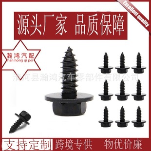 叶子板保险杠自攻丝适用于丰田底盖挡泥板内衬螺丝夹 90159-60498-阿里巴巴