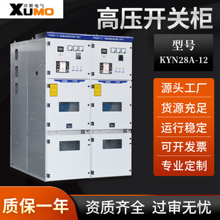 可定高压正反转控制柜 KYN28A-12高低压成套设备提升机控制柜-阿里巴巴