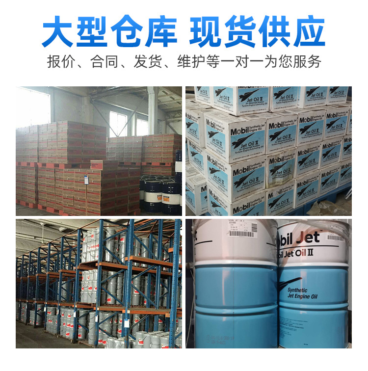 埃克森Exxon Hyjet V航空阻燃液压油 AS1241（5型1类）3.78L/桶-阿里巴巴