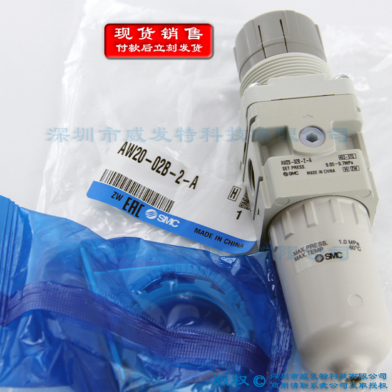 SMC减压过滤器AW20-02-2-A AW20-02B-2-A AW20-02BG-2-A 现货发售-阿里巴巴