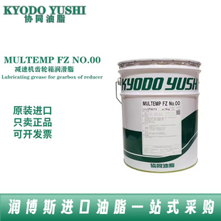 日本协同KOYDO YUSHI MULTEMP FZ NO.00减速机齿轮箱机器人润滑脂-阿里巴巴