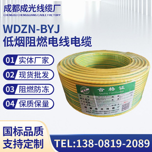 WDZBN-BYJ 低烟无卤阻燃耐火电线电缆无卤阻燃耐火聚烯烃交联电缆-阿里巴巴