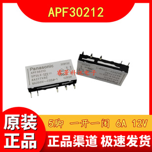 APF30212 12VDC 6A 5脚 一开一闭 DC12V 超薄电磁继电器-阿里巴巴
