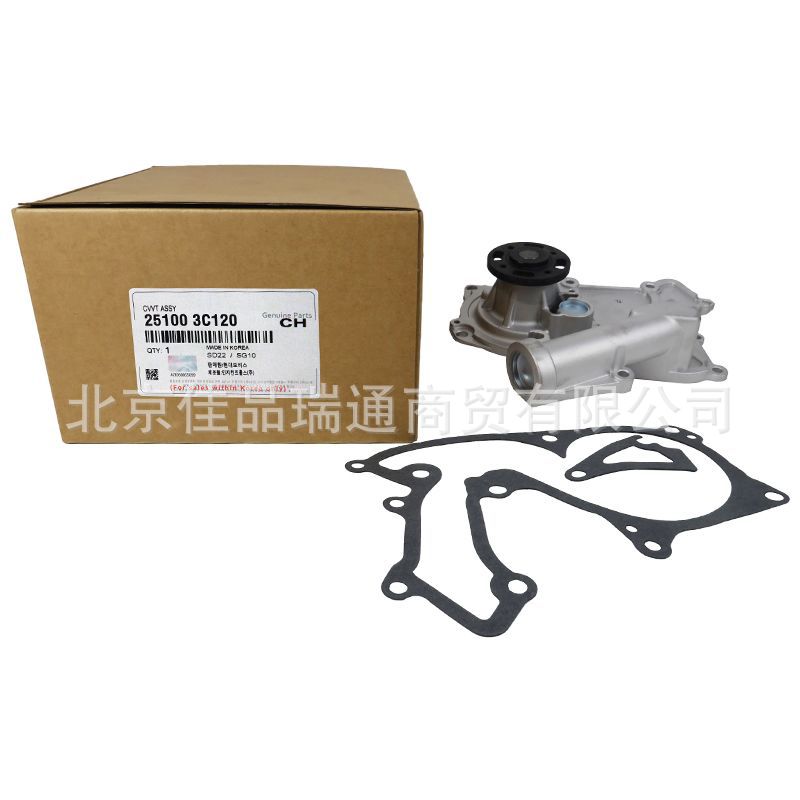 适用现代起亚汽车水泵总成25100-3C131 25100-3C120 25100-3C121-阿里巴巴