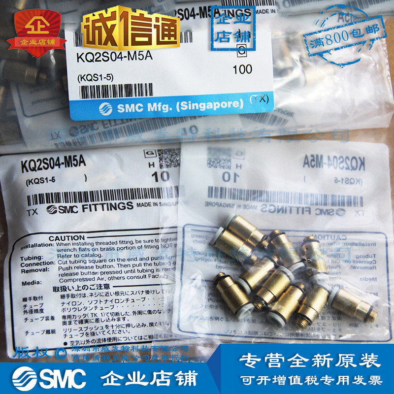 SMC KQ2S04-01AS KQ2S04-M3G KQ2S04-M5A 快换接头 直通接头-阿里巴巴