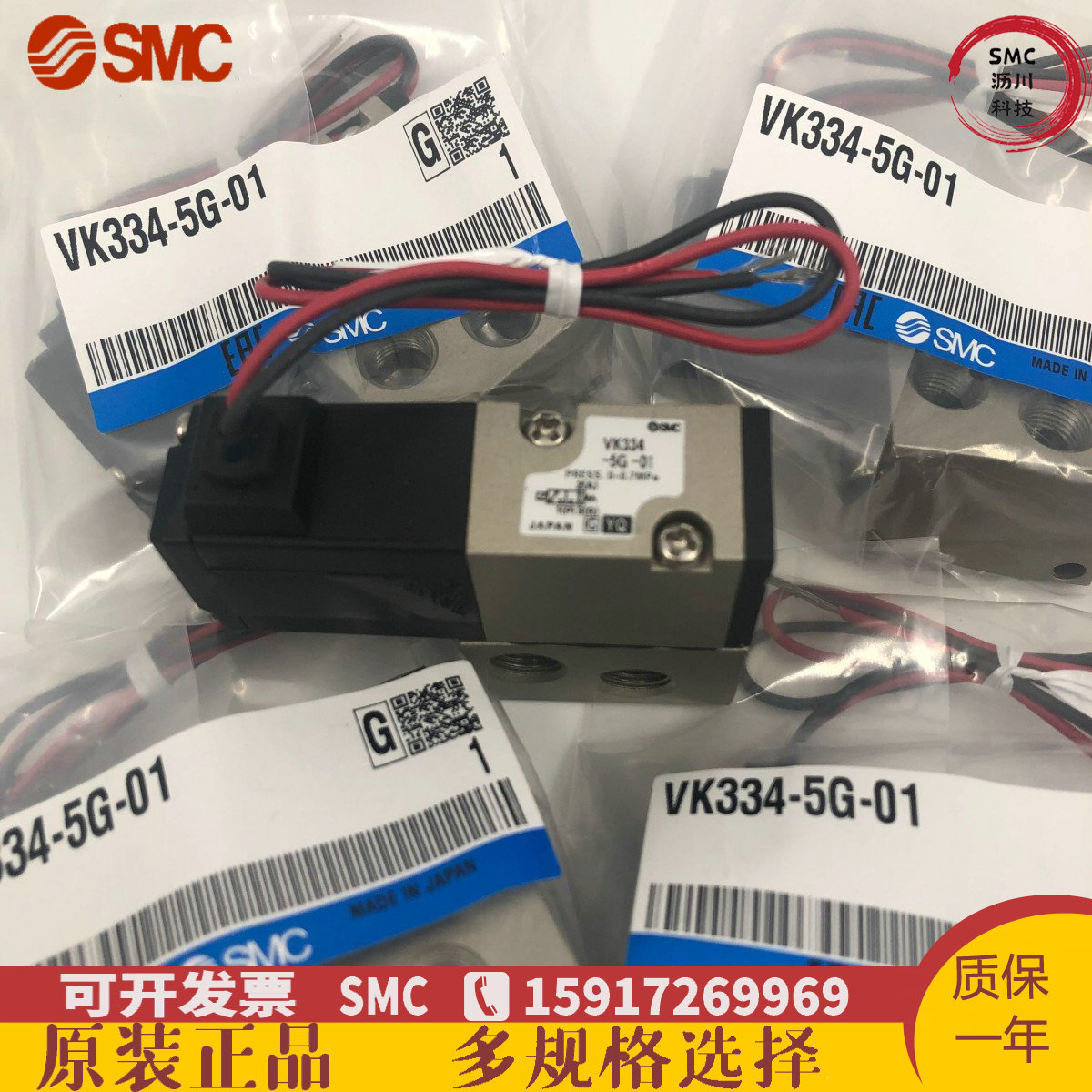日本SMC电磁阀VK334-5G-01 原装正品 ,气动元件-阿里巴巴