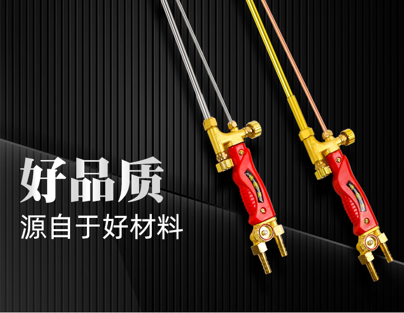 加长割枪G01-30 100型氧气乙炔丙烷华鲁全铜割嘴不锈钢射吸式割炬-阿里巴巴