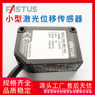 FASTUS激光测距传感器CD22-150-485-F05高精度数显激光位移传感器-阿里巴巴
