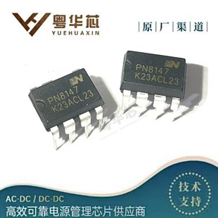 芯朋微 PN8147NSC-T1 PN8147 DIP7 12V/1A 12W 六级能效电池芯片-阿里巴巴