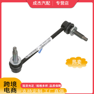 适用于道奇稳定连杆 4895482AC 4895483AC 4895482AA-阿里巴巴