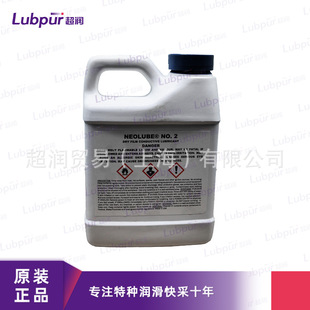 NEOLUBE 2-阿里巴巴