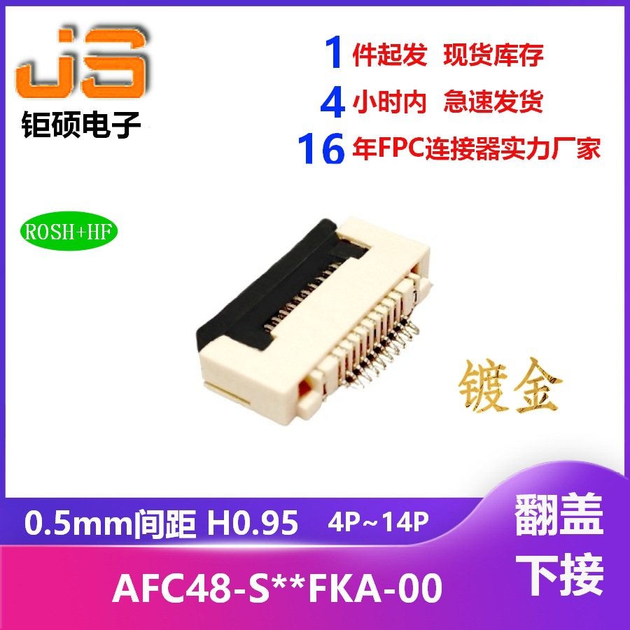 深圳市钜硕电子有限公司_阿里巴巴旺铺