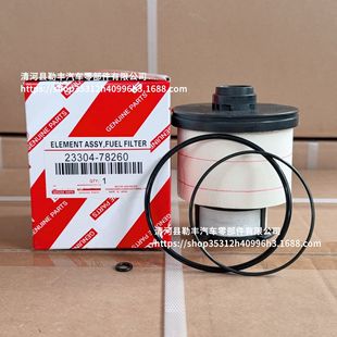23304-78260 FUEL FILTER 工厂供应燃油滤清器柴油滤清器燃油滤芯-阿里巴巴