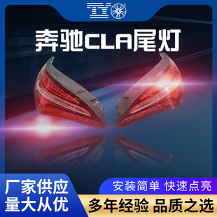 适用奔驰CLA尾灯原车款反光器后保险杠假灯片警示灯 汽车灯具配件-阿里巴巴