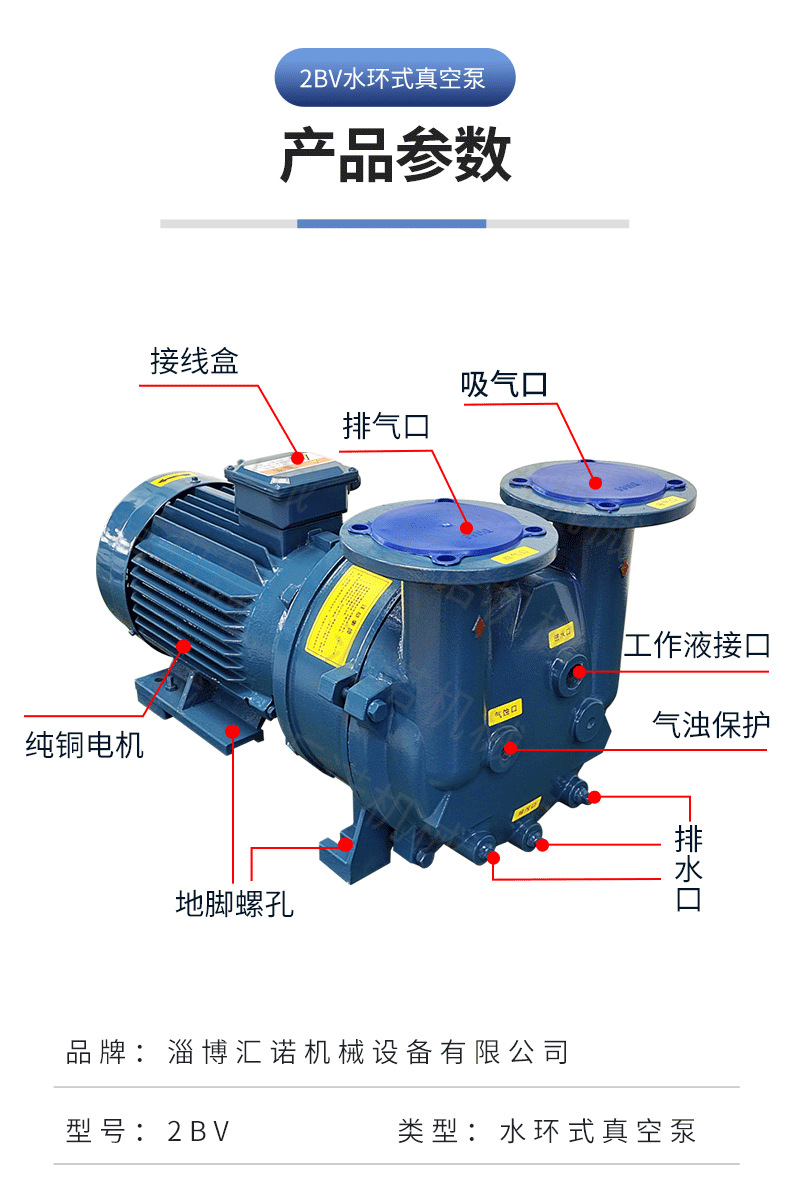 淄博博山厂家供应2BV水环式真空泵高真空铸铁不锈钢-阿里巴巴